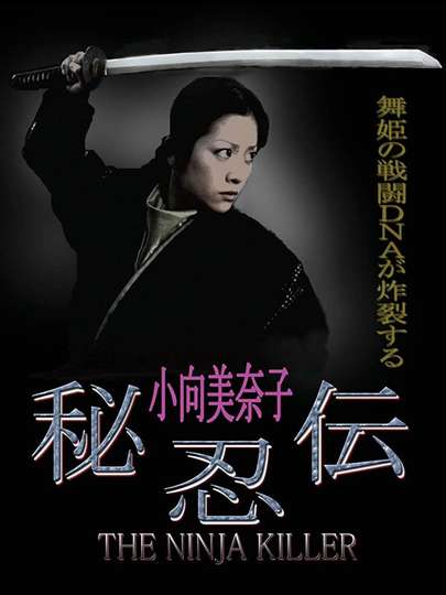 Minako Komukai Movies Moviefone