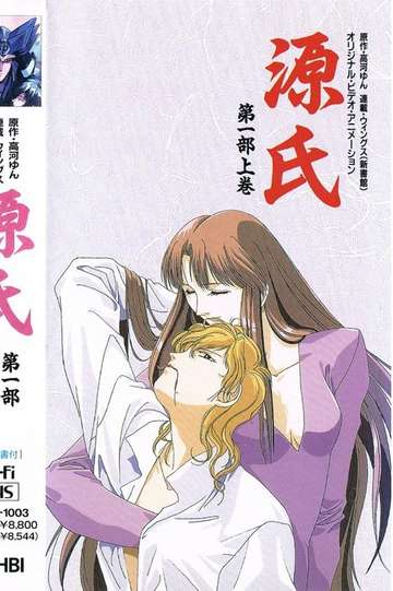 Genji - Movie | Moviefone