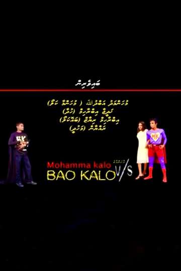 Mohamma Kalo V/S Bao Kalo - Movie | Moviefone