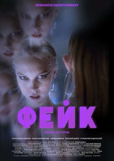 Fake Cast and Crew | Moviefone