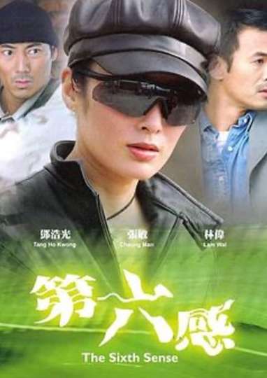 The Sixth Sense Cast and Crew | Moviefone