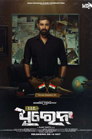 IIC Dhiren - Movie | Moviefone