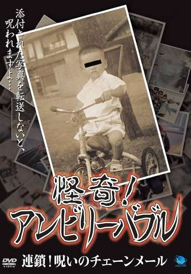 Mysterious! Unbelievable: Chain! Cursed Chain Mail - Movie | Moviefone