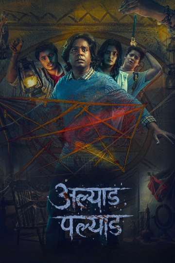 Alyad Palyad - Movie | Moviefone