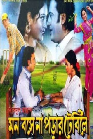 Mon Boshena Porar Table-a - Movie | Moviefone