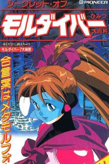 Secret of Moldiver: Himitsu Daihyakka - Movie | Moviefone