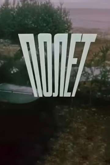 The Flight Cast and Crew | Moviefone