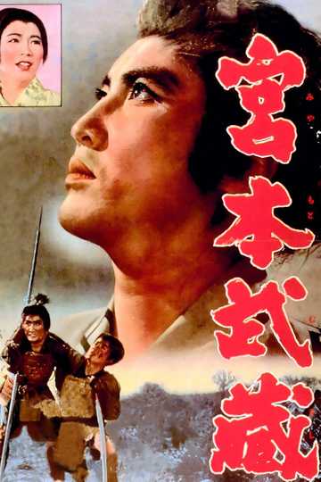 Miyamoto Musashi - Movie | Moviefone