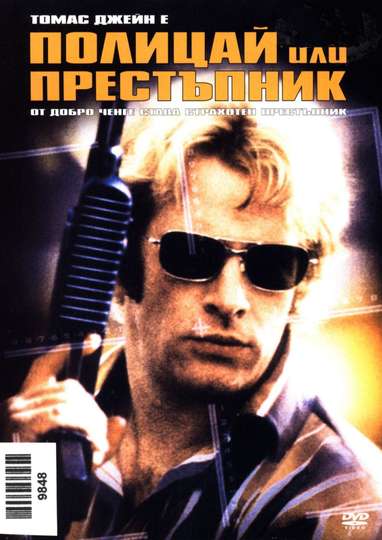 Stander (2003) - Movie | Moviefone