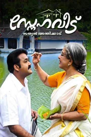 Arabeem Ottakom P. Madhavan Nayarum in Oru Marubhoomi Kadha - Movie ...