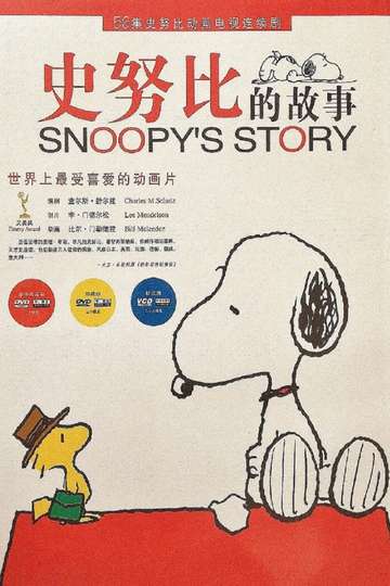 Snoopy's Story - TV Show | Moviefone