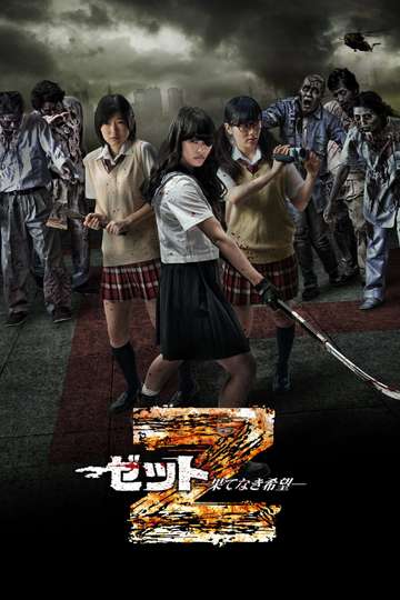 Z - Movie | Moviefone