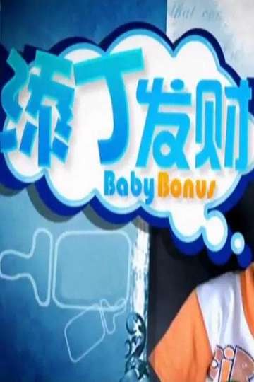 Baby Bonus - TV Show | Moviefone
