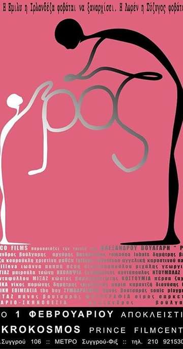 Roz - Movie | Moviefone