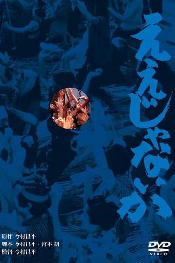 Kazuo Kitamura | Moviefone