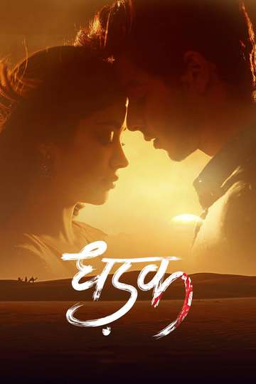 Dhadak Stream and Watch Online | Moviefone