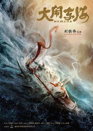 The Legend of Nezha - Movie | Moviefone