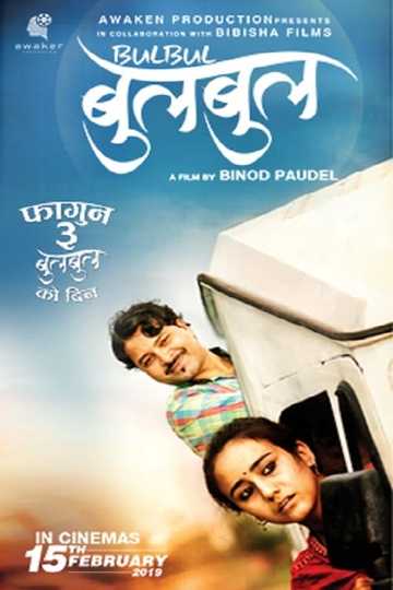 Bulbul - Movie | Moviefone