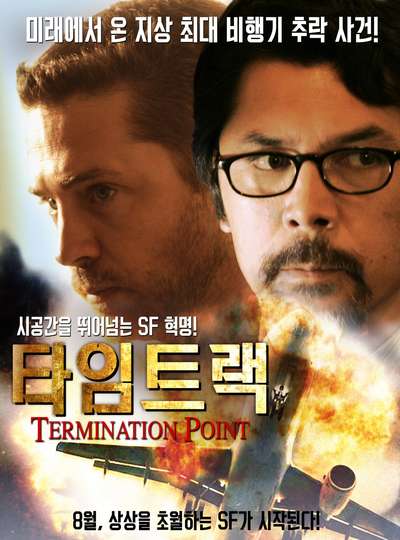 Termination Point (2008) - Movie | Moviefone
