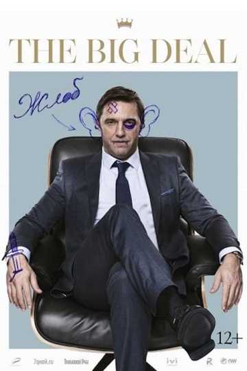 The Big Deal - Cast and Crew | Moviefone