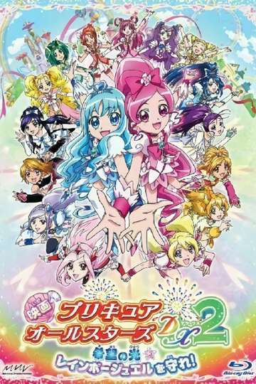 Precure All Stars Movie DX3: Deliver the Future! The Rainbow-Colored ...