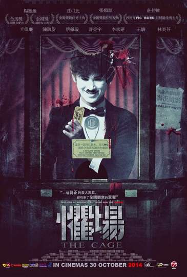 The Cage Cast and Crew | Moviefone