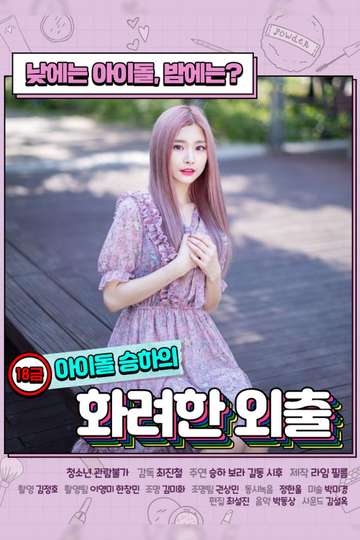 Seung Ha Movies | Moviefone