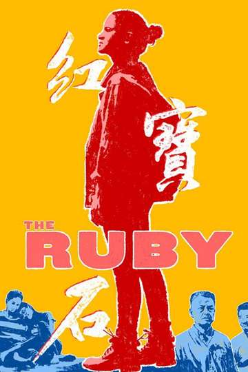 The Ruby Cast and Crew | Moviefone