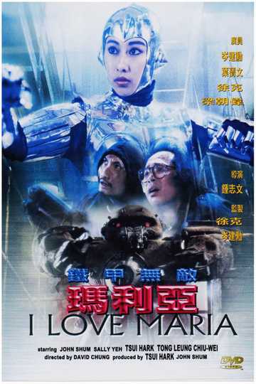 I Love Maria - Movie | Moviefone