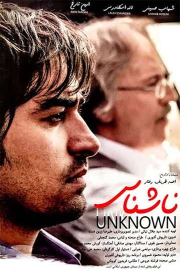 Amin Tarokh - Movies - Filmography | Moviefone