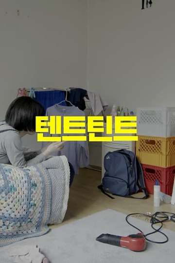 No problem - Movie | Moviefone