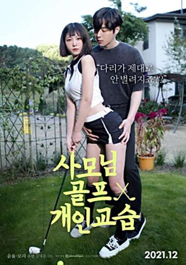 Yoon Yool Movies | Moviefone