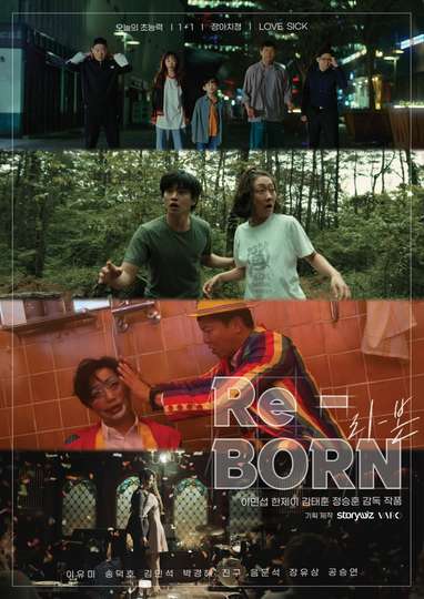RE:BORN (2016) Stream and Watch Online | Moviefone